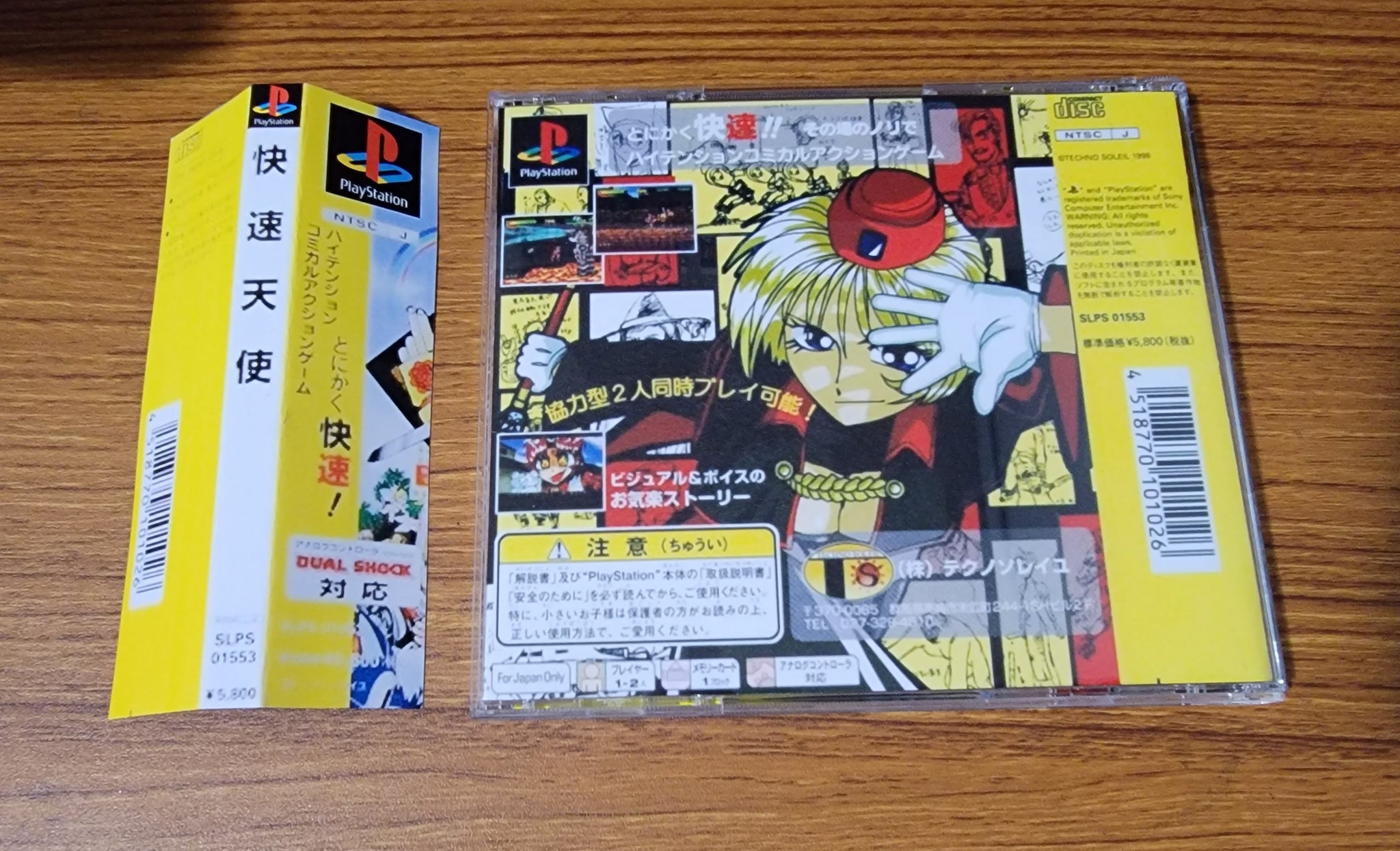 The Rapid Angel Playstation 1 Reproduction – Nightwing Video Game ...