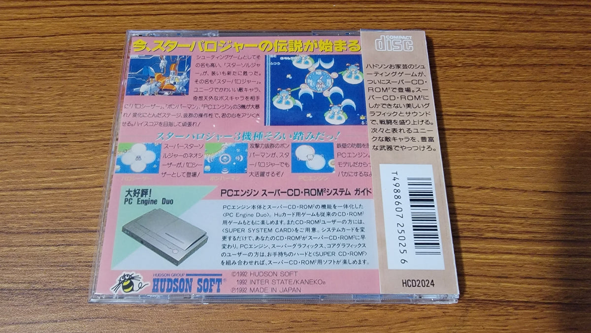 Star Parodier PC-Engine reproduction – Nightwing Video Game Reproductions